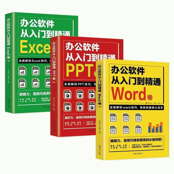2022 3Books/Set New Office Software From Entry To Proficiency Word PPT ...