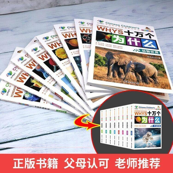 A Full Set Of 8 Volumes The Encyclopedia Color Map Phonetic Version ...