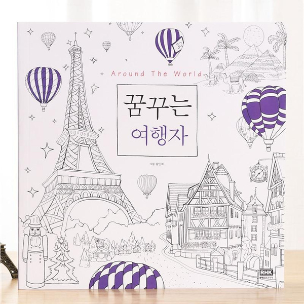 64 Pages Around The World Colouring Book Secret Garden Coloring For ...