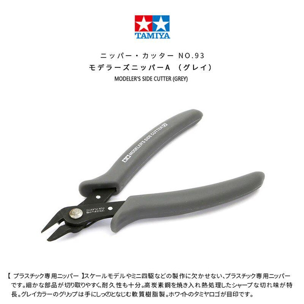 TAMIYA 74093 Modeler's Side Cutter α Model Pliers Grey Plastic Nippers ...
