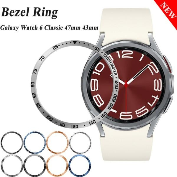 Bezel Rings For Samsung Galaxy Watch 6 Classic 43mm 47mm Bumper Stainless Steel Cover Watch 6 ...
