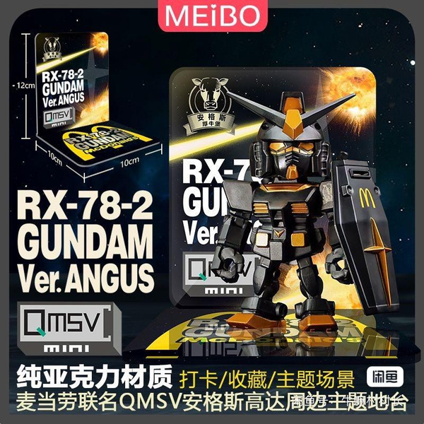 Genuine Chinese McDonald's co-branded Gundam Gundam Black Gold | Wish