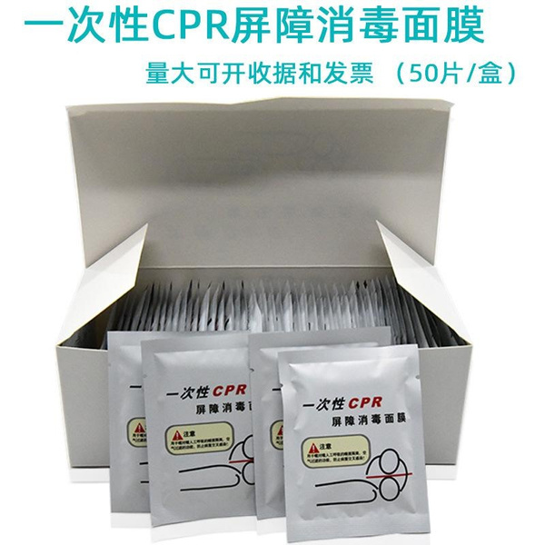 Red Cross Cpr Barrier Disinfection Mask Model Training Cardiopulmonary ...