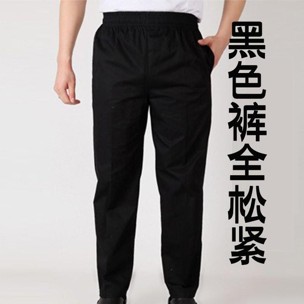 Chef Work Pants with Elastic Waistband, Professional Kitchen Uniform ...