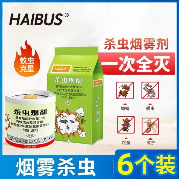 Powerful Insect Fogger - Indoor Mosquito Killer for Flies, Cockroaches ...