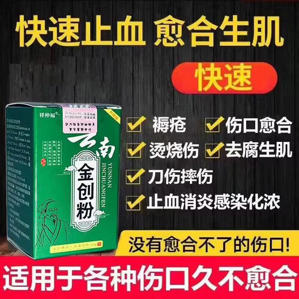 Premium Yunnan Golden Wound Ointment for Rapid Healing of Cuts, Burns ...
